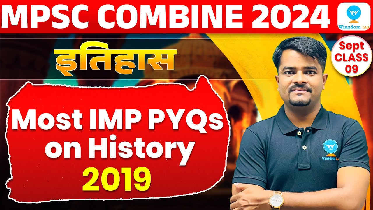 MPSC Combine | इतिहास | Most important PYQ questions of 2019 - YouTube