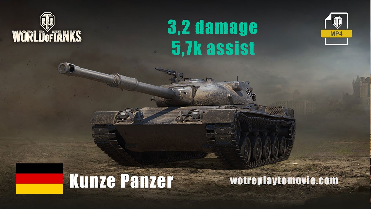 WOT World of Tanks Kunze Panzer - 3,2k damage 5,7k assist - YouTube