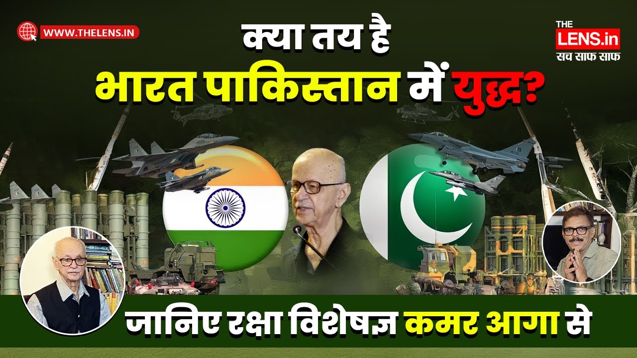 क्या तय है भारत पाकिस्तान में युद्ध? | India Pakistan War Possibility ...
