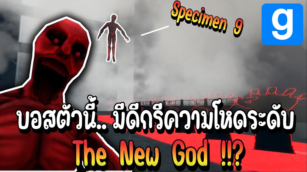 บอสตัวนี้..มีดีกรีความโหดระดับ The New God !!? | รีวิวผีจาก Spooky's ...