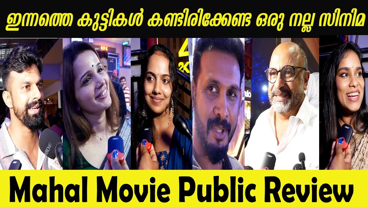 Mahal Movie Public Review | Mahal Movie Teater Review | Siddique ...