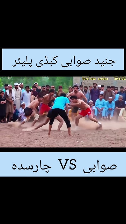 Junaid against Charsadda, Swabi VS Charsadda kabaddi match, Taru jaba ground, #kabaddilover # ...