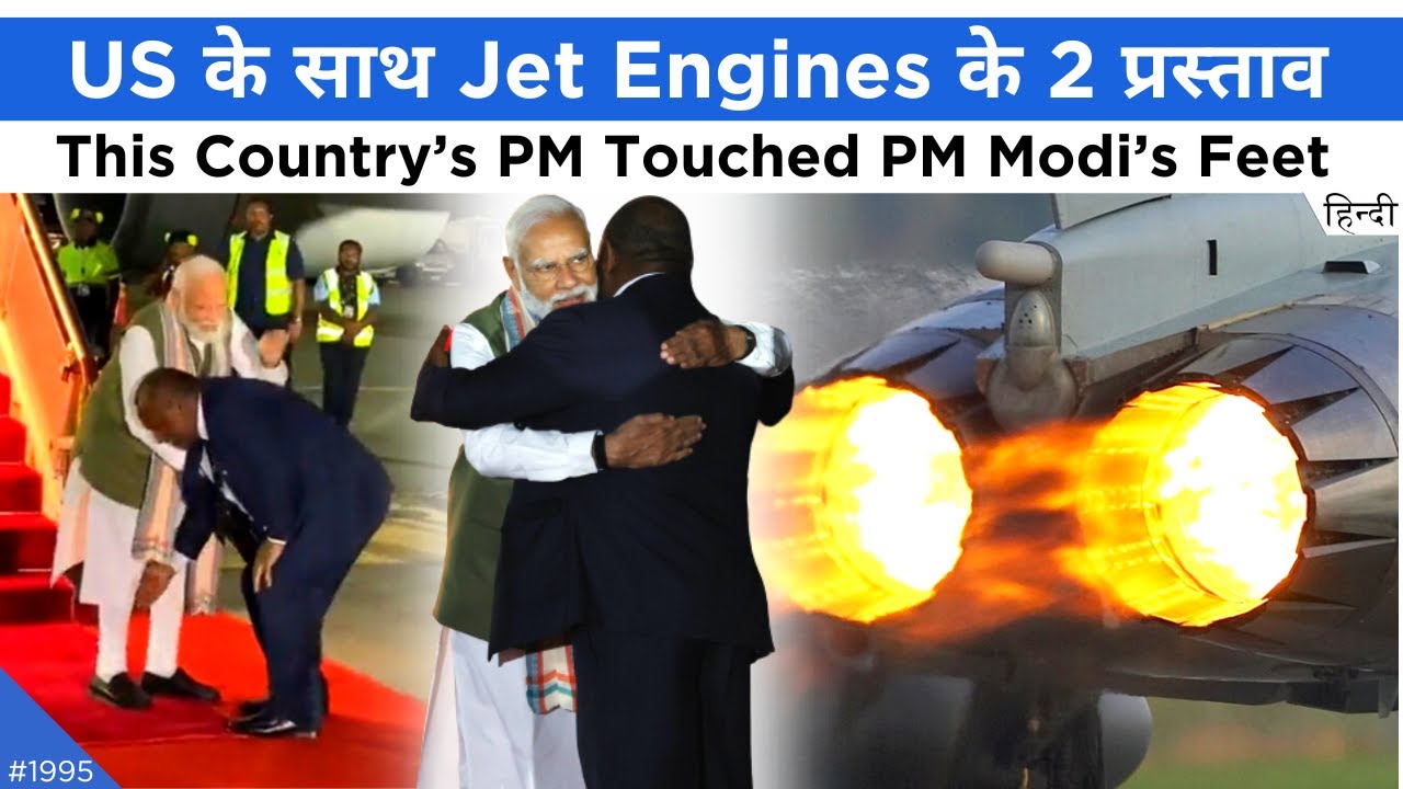 Defence Updates #1995 - 2 Jet Engine From US, Papua New Guinea PM Touch ...