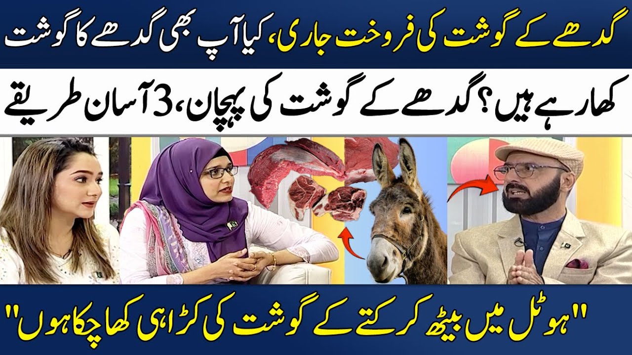 3 Easy Ways to Identify "Donkey Meat" | Are You Eating Donkey Meat ...