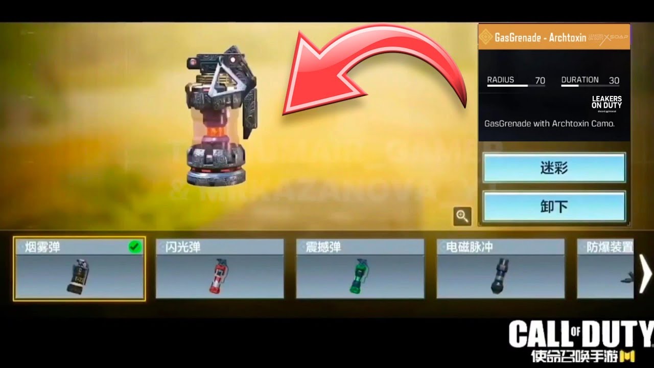 LEGENDARY GAS GRENADE GAMEPLAY IN CODM - YouTube