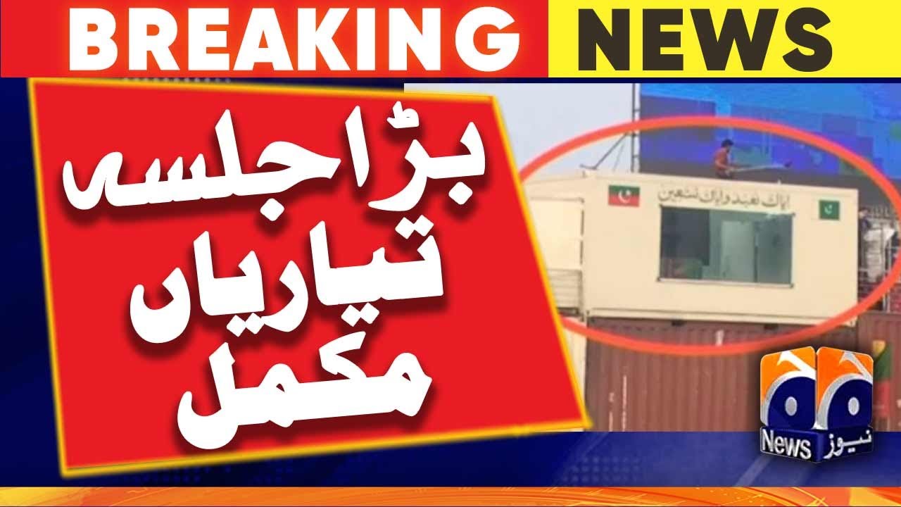 Lahore: A bulletproof cabin has been built for Imran Khan on the stage ...