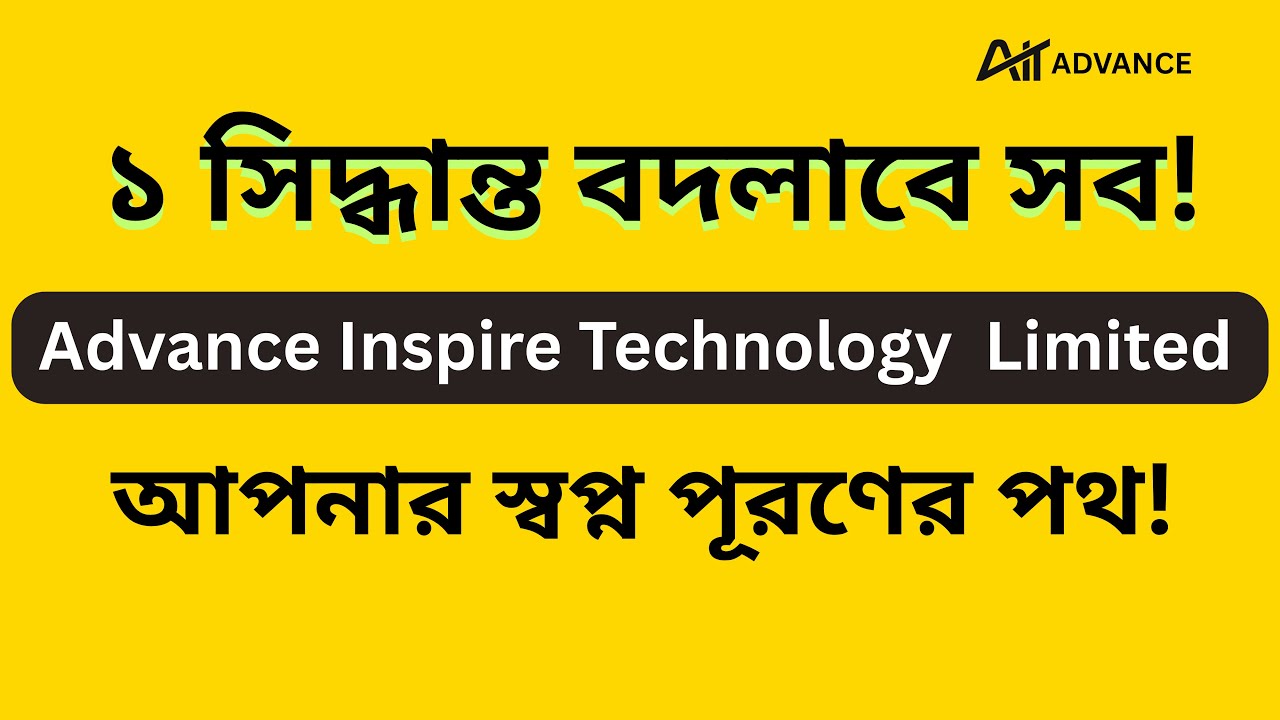 অনলাইনে ইনকাম ও ক্যারিয়ার গড়ার সেরা সুযোগ! | Advance Inspire ...