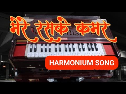 मेरे रसके कमर हिंदी गाना को देख कर बजाएं। mere raske kamar harmonium ...