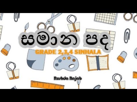 SAMANA PADA FOR GRADE 2,3,4 - YouTube