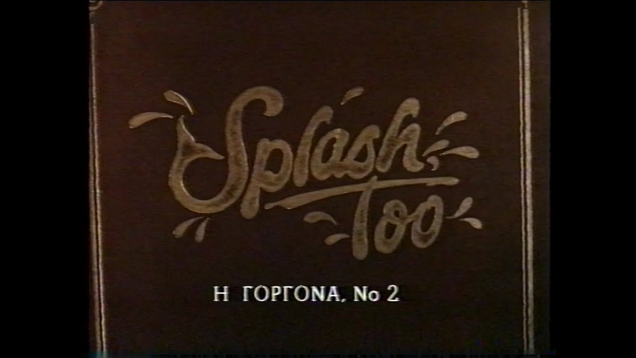 Splash, Too Greek VHS Opening (Disney) 1989 - YouTube