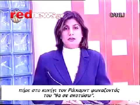 ΤΟΥΣ ΠΗΡΑΝ ΤΑ ΣΩΒΡΑΚΑ - YouTube