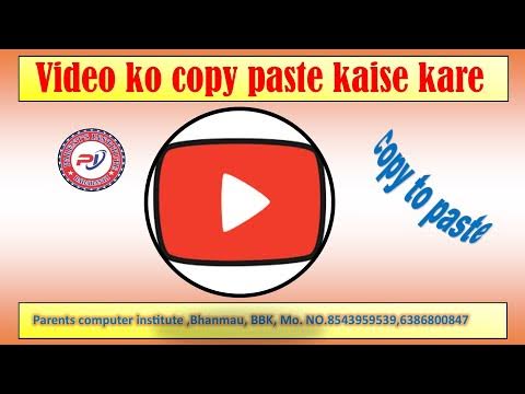 Video ko Copy Paste kaise karen||📘🖍️🇮🇳🇮🇳📜how to video copy and paste - YouTube