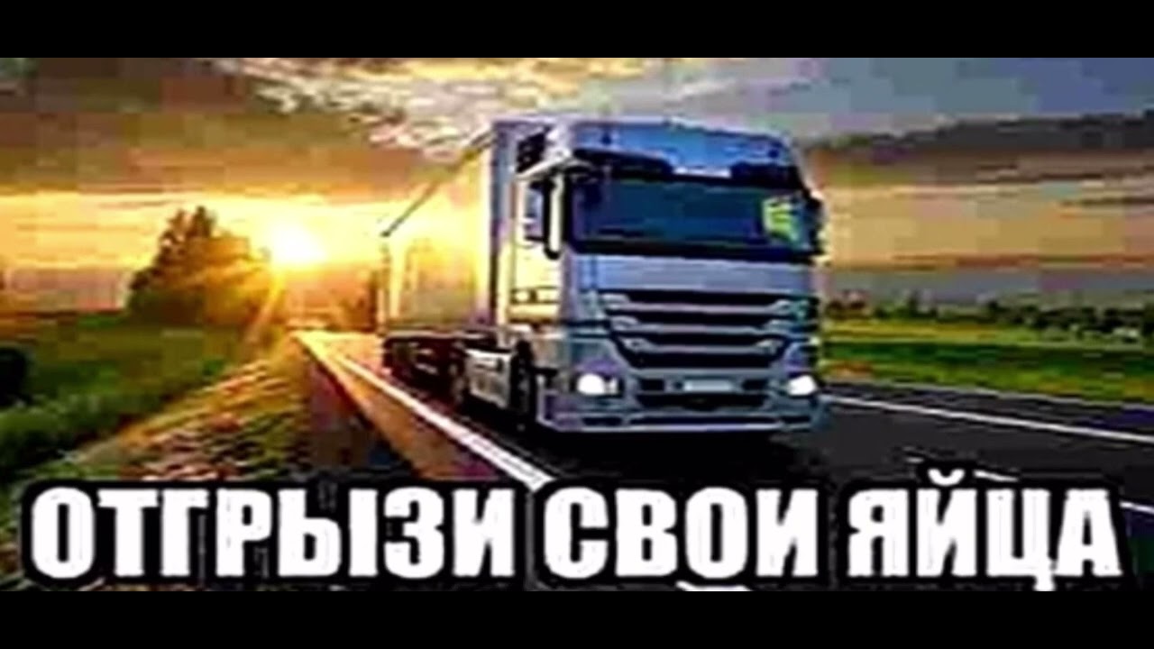 Отгрызи свои яйца Youtube