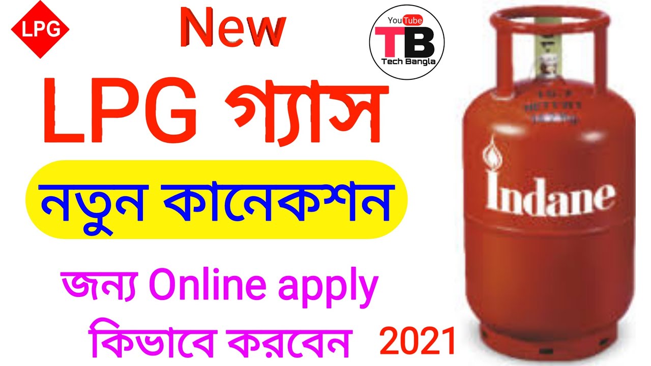New Gas Connection Online Apply indane Gas New Connection Apply Online new-gas-connection-online-apply-indane-gas-new-connection-apply-online