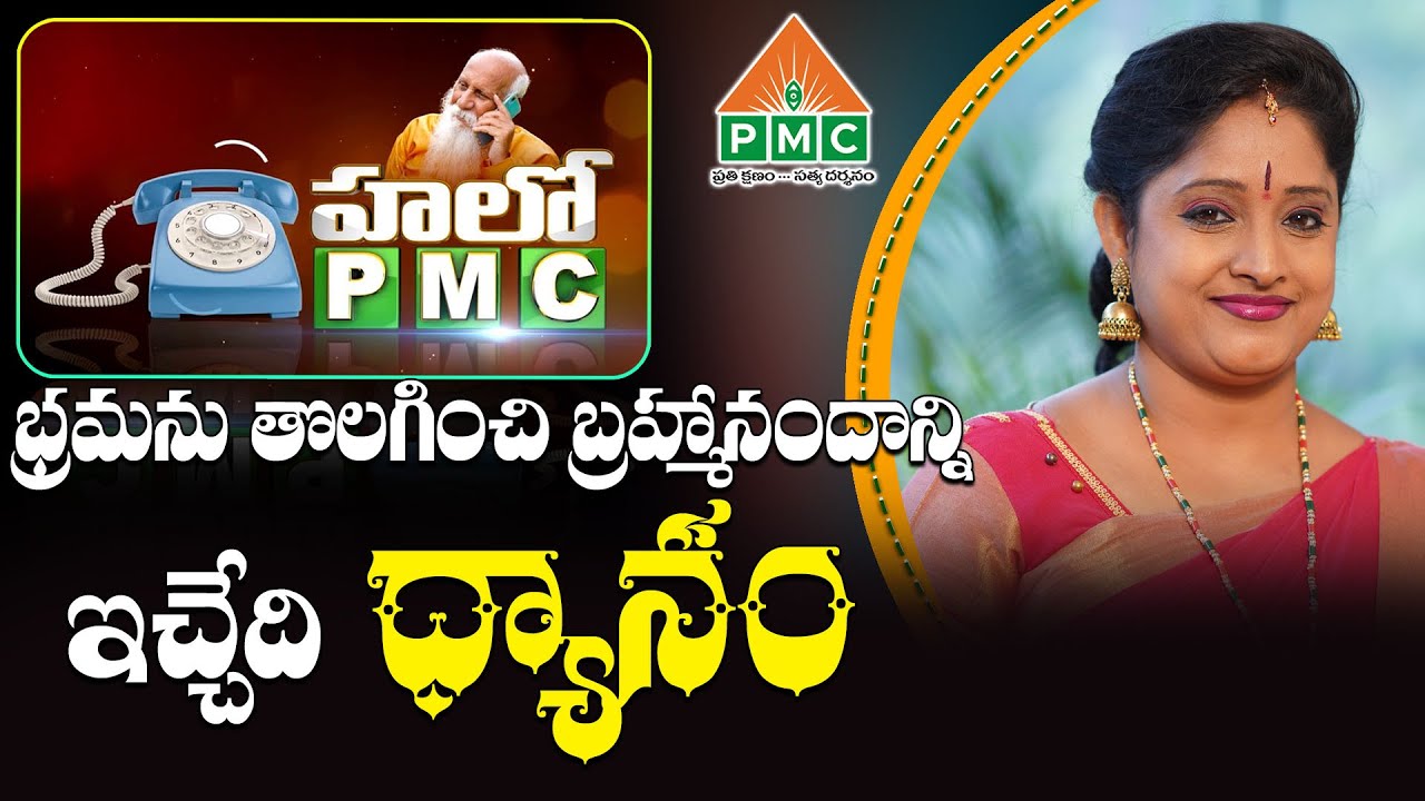 Hello PMC | Anchor Shruthi | PMC Telugu - YouTube