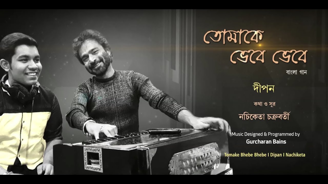 Tomake Bhebe Bhebe | Dipan | Nachiketa | Audio Jukebox | Bengali Songs ...