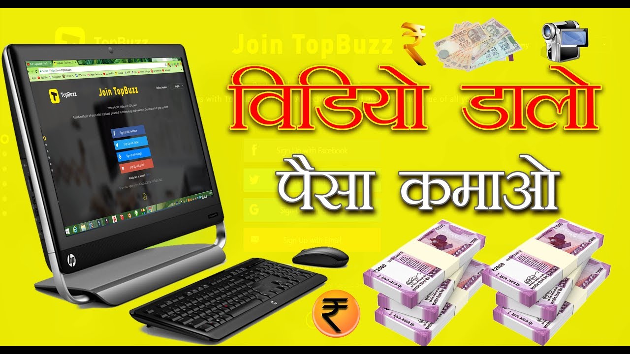 How to earn Money from TopBuzz website. - YouTube