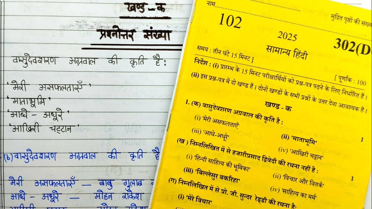 24 feb. Up Board exam copy 2025,हिंदी बोर्ड परीक्षा कॉपी कैसे लिखें ...