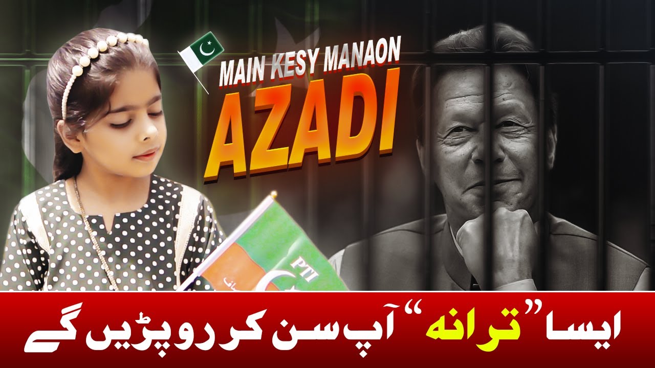 Khan Mere Kaptan Mere - NEW PTI SONG 2023 | Tanveer Malik x Bisma Asif ...