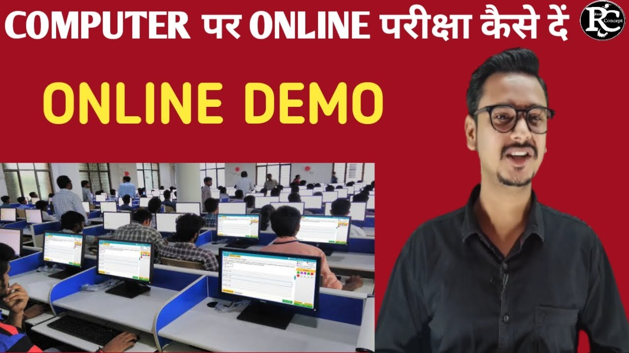 How To Give Online Exam |CBT Computer Based Test Complete Guidelines ...