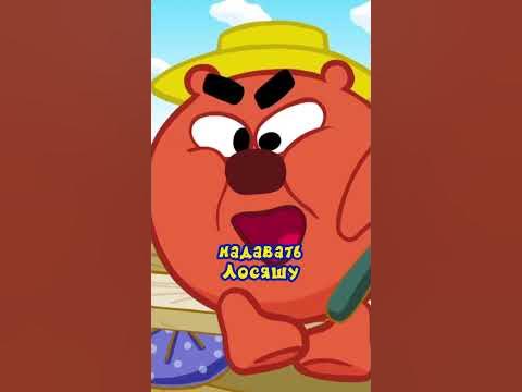 Рецепт карамельной тыквы от Копатыча. #смешарики #рецепты #вкуснятина # ...