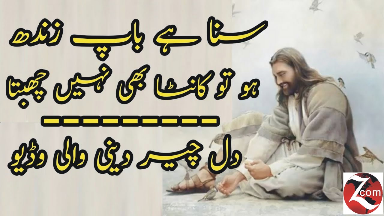 Baba Jani : Most Emotional Quotes About Father | Best Poem On Father ...
