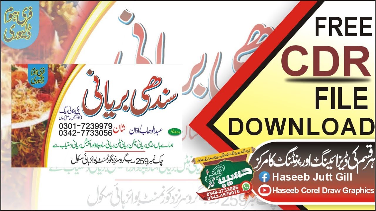 Biryani Shop Flex Design l How To Make Sindhi Biryani Flex Design # ...