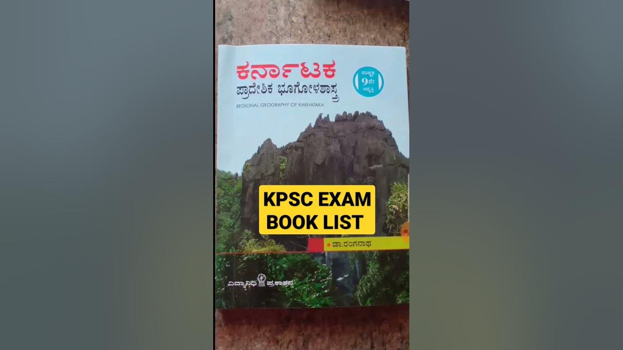 KPSC exam book list 2023/KPSC group c book list - YouTube