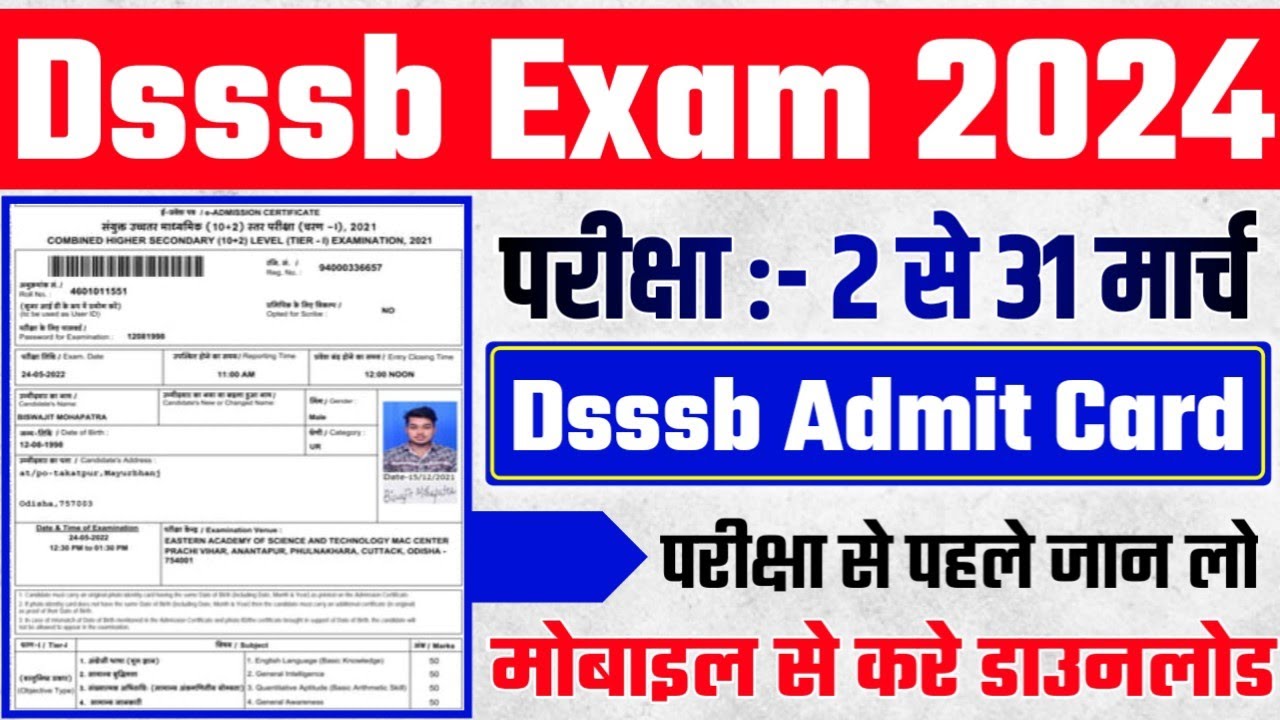 DSSSB Admit Card 2024 Download Kaise Kare | How to Download DSSSB Admit ...