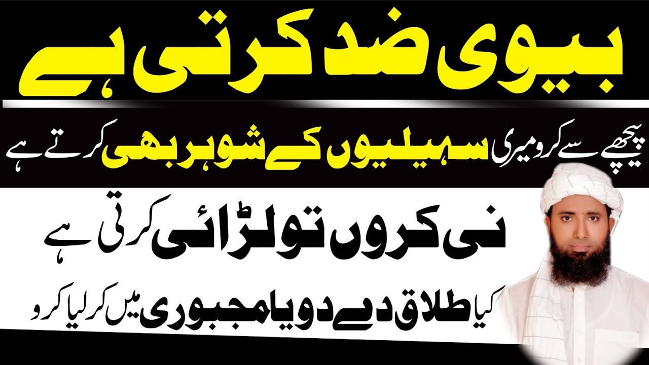 biwi ko piche karne se nikah toot jata hai ya nahin ! piche se ...