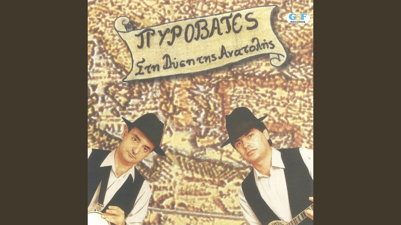 Ο μαύρος γάτος - YouTube Music