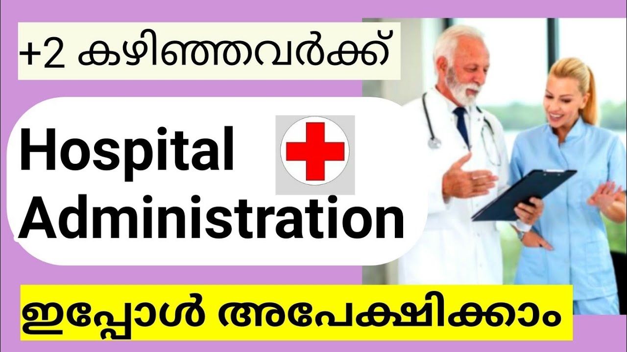 Hospital Administration Admission In Kerala 2023 Avodha Hospital hospital-administration-admission-in-kerala-2023-avodha-hospital