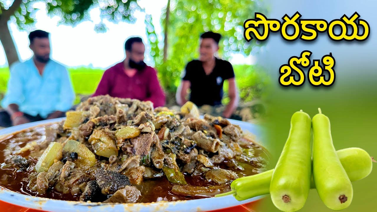 సోరకాయ బొటి కూర || Telangana Style Sorakaya Boti Curry recipe ...