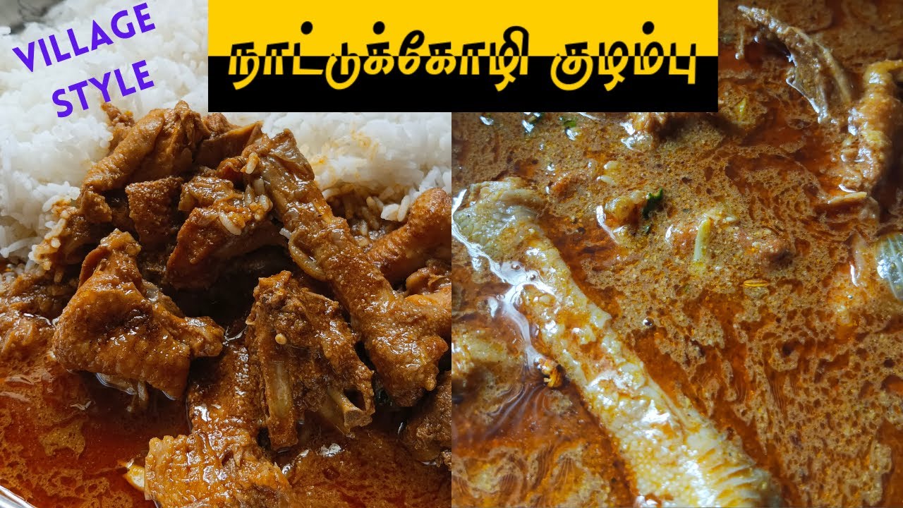 Spicy Country Chicken Curry Recipe | Authentic Nattukozhi Kulambu ...
