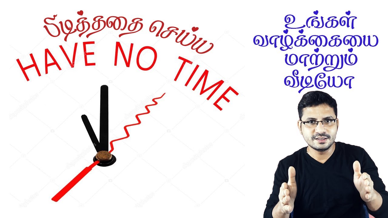 இவ்வளவு புத்தகங்கள் படிக்க நேரம் ஏது? time management in tamil - YouTube