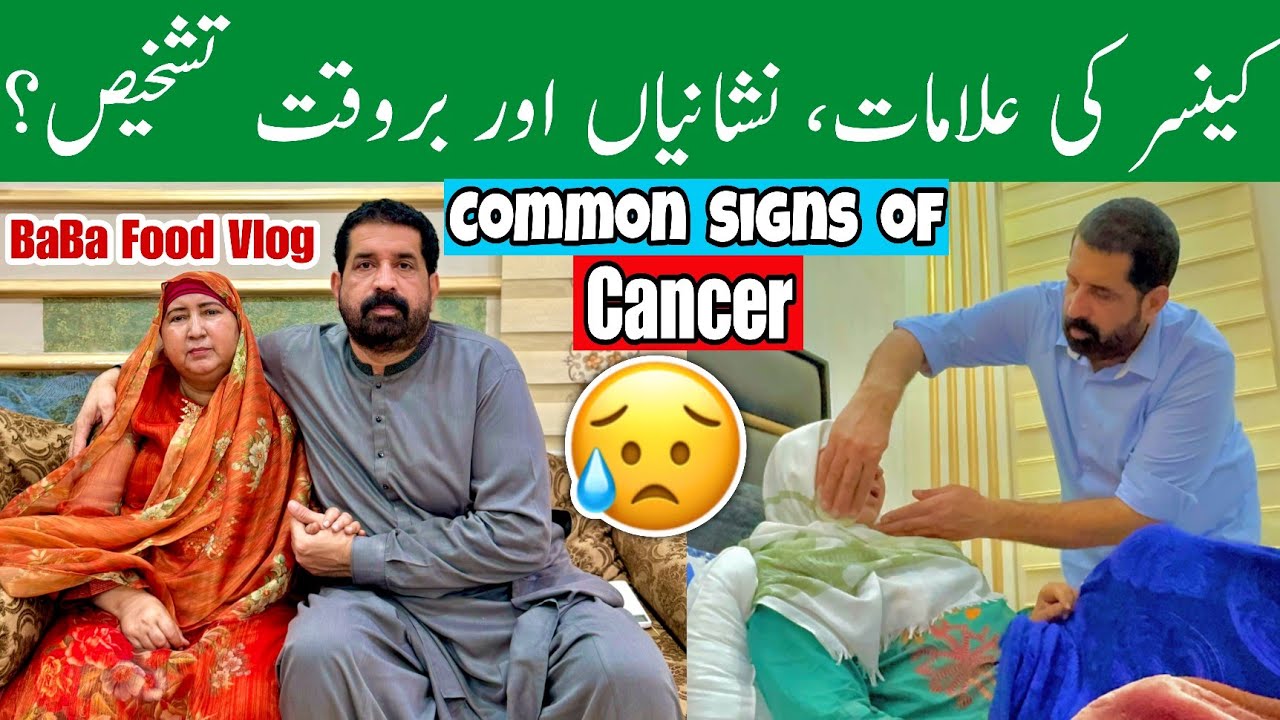 Common WARNING SIGNS Of CANCER‼️| What Do You Need To Know?! | BaBa ...