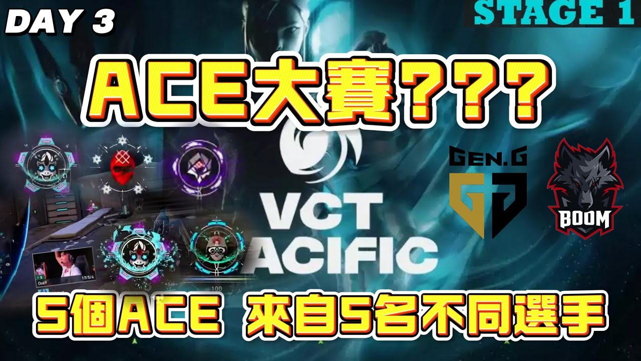 【VCT APAC】ACE大賽??? 五個ACE來自五名不同選手 | White貓Me | 特戰英豪 | STAGE 1 |2025 VCT ...