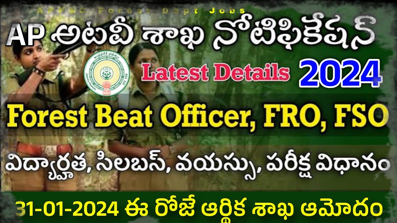 AP అటవీ శాఖ నోటిఫికేషన్ 2024| Ap Forest Beat Officer, RO, SO, official ...