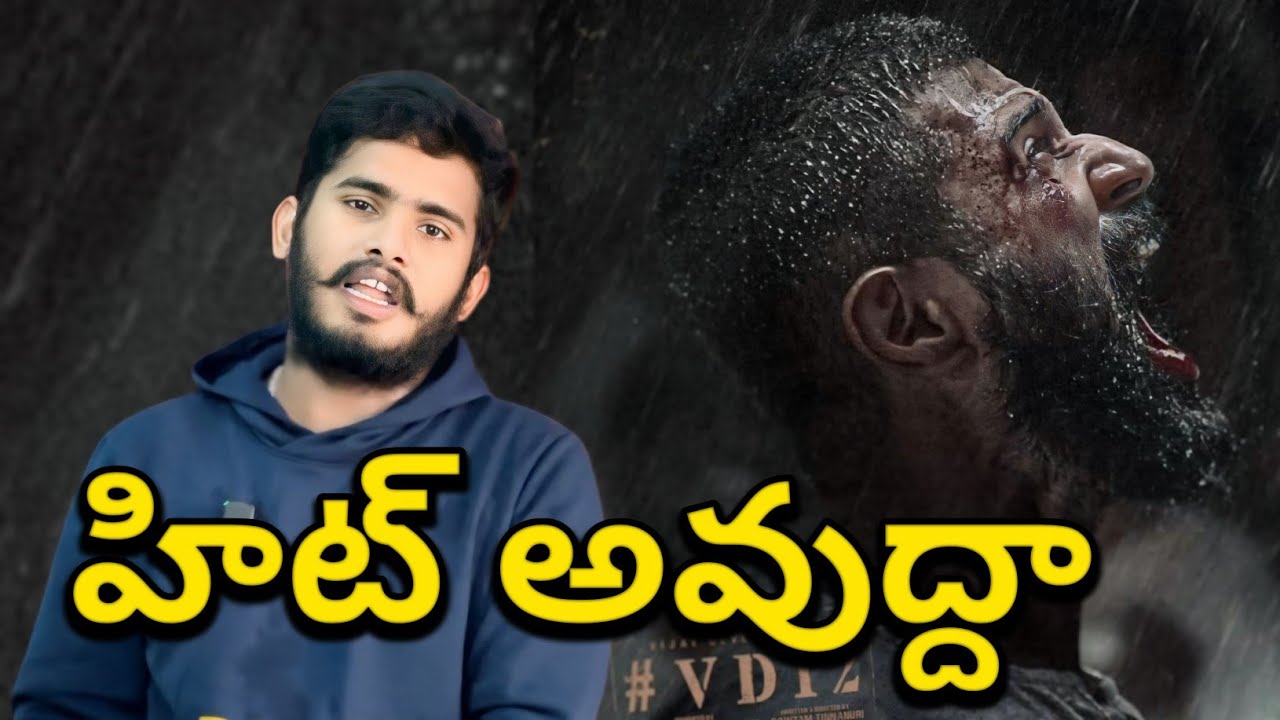 VD 12 First Look Reaction | VD 12 Movie Teaser Release Date | VD12 ...