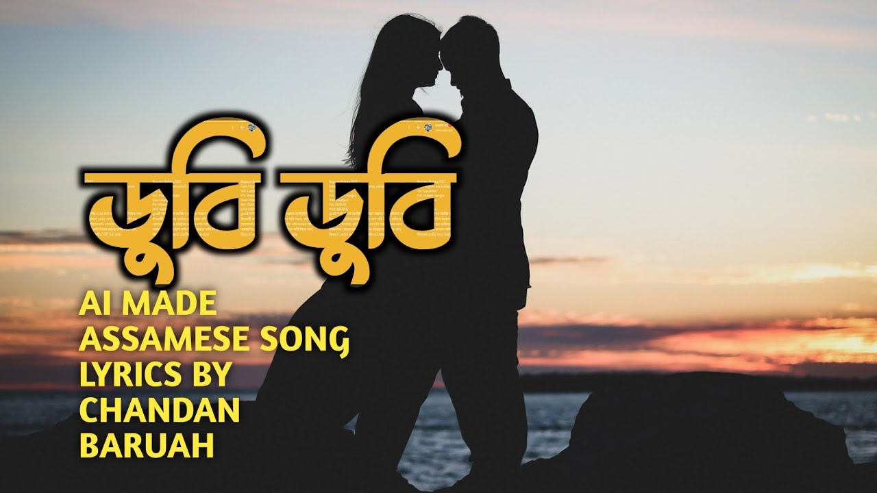 DUBI DUBI || LELATEST ASSAMESE SONG 2025 || AI GENERATED SONG ASSAMESE ...