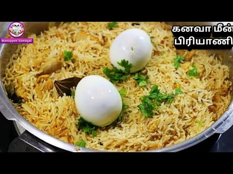 kadamba fish biriyani | manappen samayal - YouTube