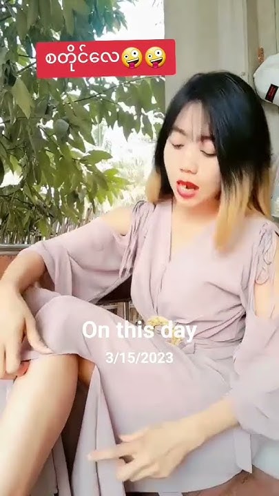 စတိုင်လ်လေ😜😜 Youtube