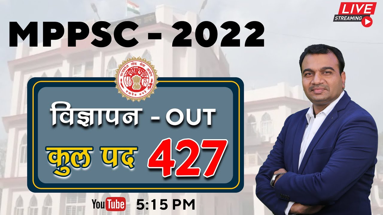 MPPSC -2022 Notification | विज्ञापन - OUT | MPPSC 2022 Vacancy | MPPSC ...