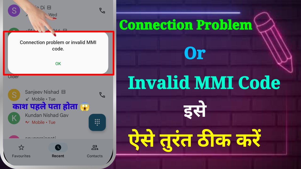 Connection Problem Or Invalid MMi Code | MMi Code Invalid Or Connection ...