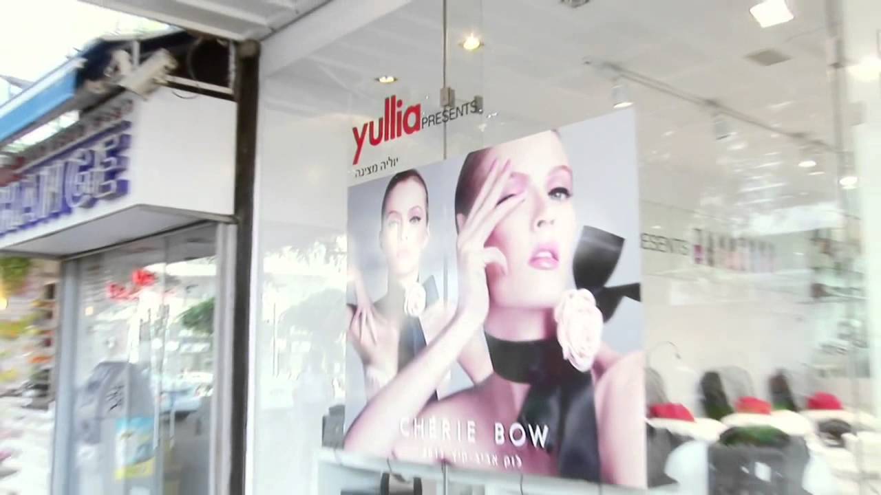 yullia - רשת ספא קוסמטיקה אורבאנית - YouTube