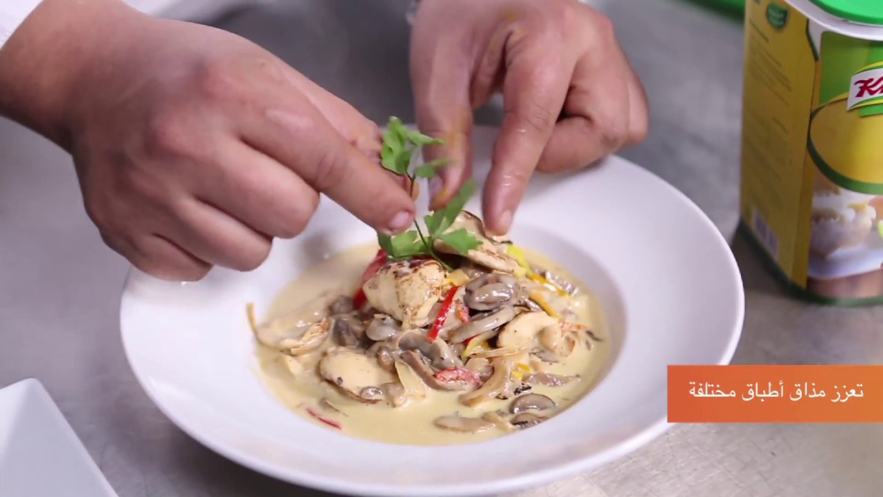 Knorr Chicken Stock Powder - YouTube