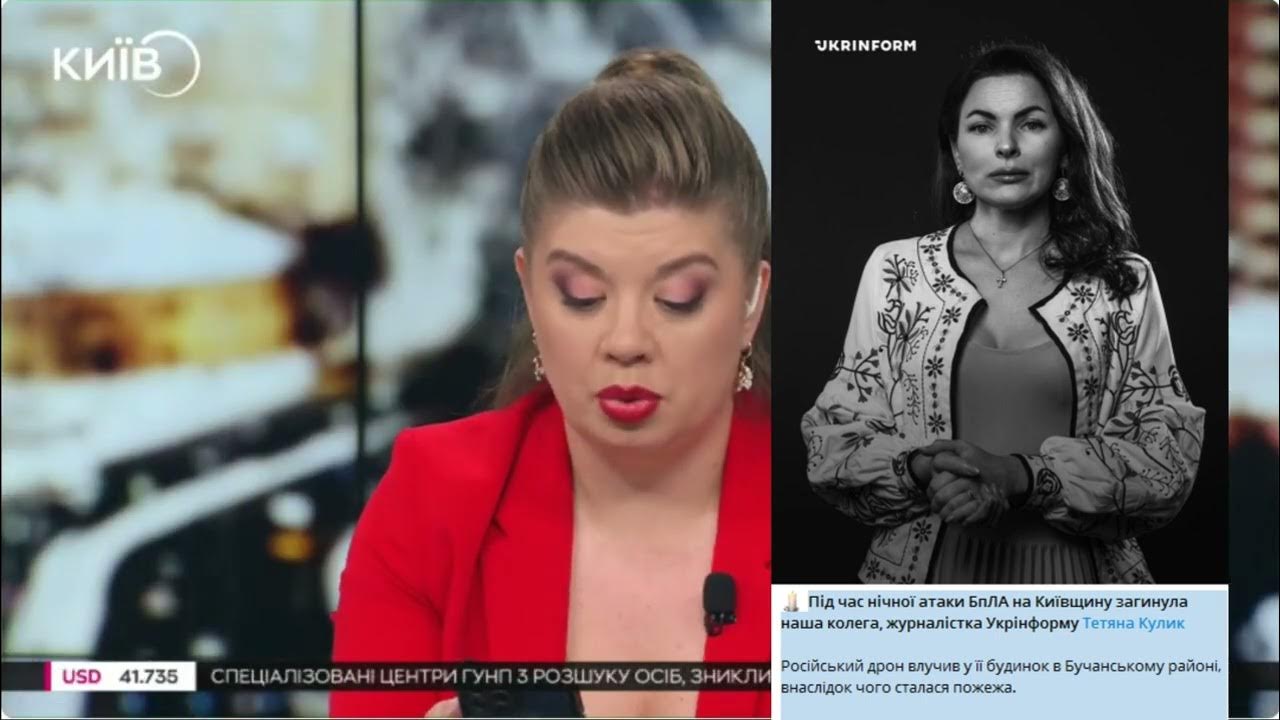 🍒 ВИШНЕВЕ Під час атаки БпЛА на Київщину загинула журналістка Укрінформу Тетяна Кулик 2025