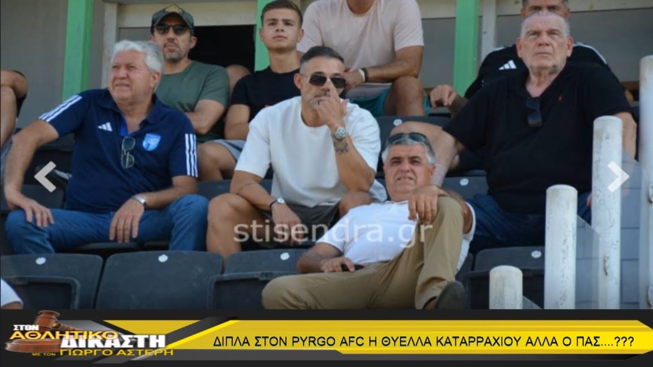 Ν.12. ΑΘΛΗΤΙΚΟΣ ΔΙΚΑΣΤΗΣ : Τα Σχολιανά απο τον Φακό "στη ΣΕΝΤΡΑ ...