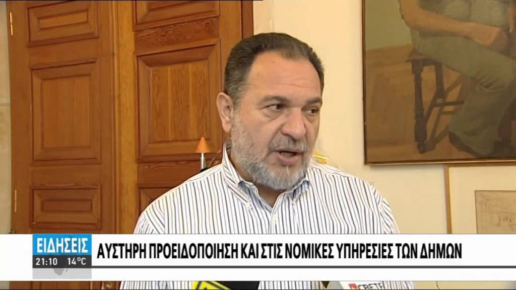 ΣΤΟ ΠΕΙΘΑΡΧΙΚΟ ΟΣΟΙ ΔΗΜΑΡΧΟΙ ΣΤΗΡΙΖΟΥΝ ΝΟΜΙΚΑ ΤΟΝ ΑΓΩΝΑ ΤΩΝ ...