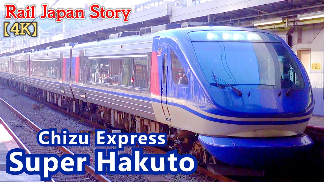 Diesel Limited Express SUPER HAKUTO, HOT7000 series, departing at Kyoto ...
